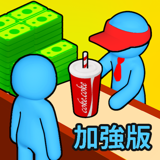 麥當勞大亨：加強版 (PLEASE GIVE ME BURGER：Invincible) 🕹️ 免費小遊戲線上玩 | 小豬快玩